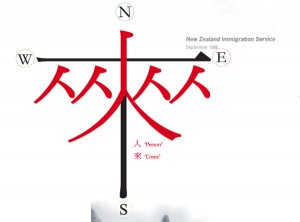 Graphic Design as Visual Art, Chinese Typography Part 1, NZ | Joseph Ku ...